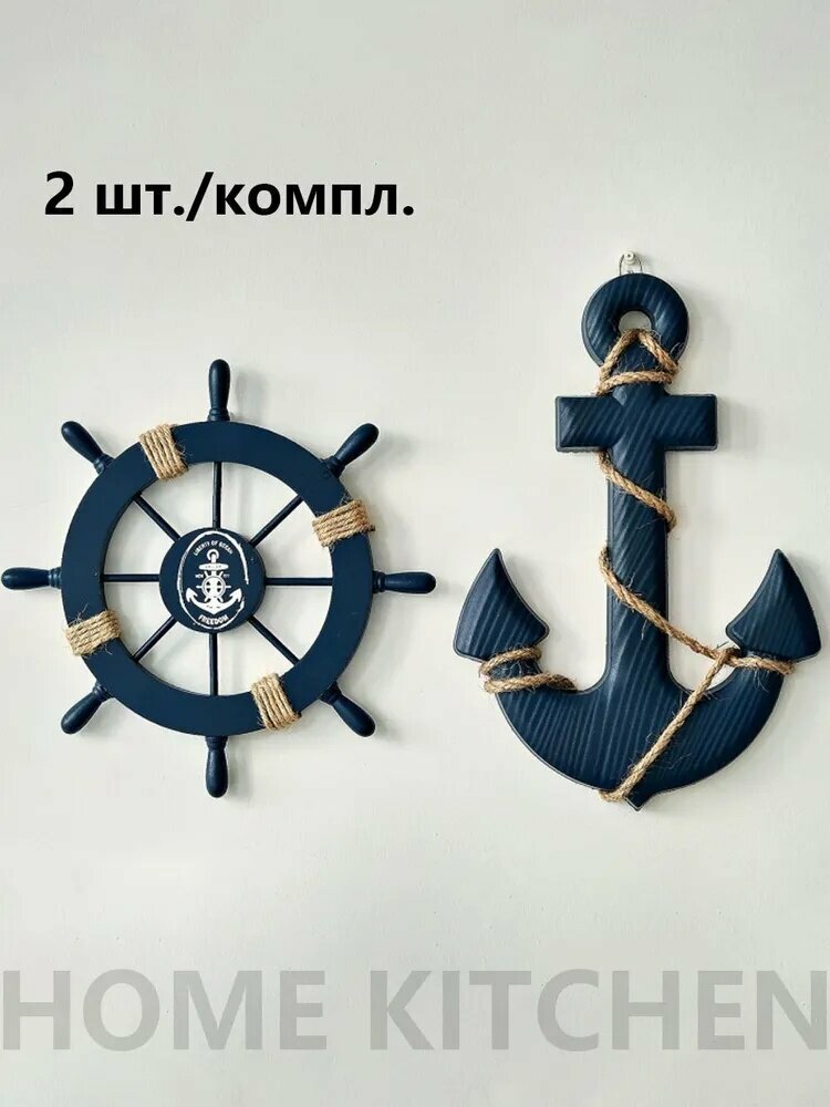Деревянный штурвал корабля и якорь, Украшения для настенных дверей, 2 шт./компл.