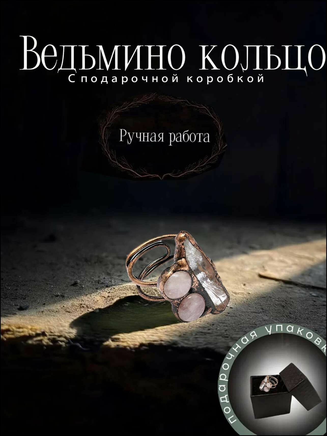 Ведьмы с подарочной коробкой/амулетом-талисманом11