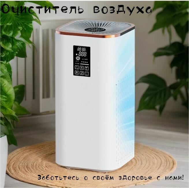 Умный очиститель воздуха, очистка и дезинфекция в одном, HEPA фильтр, воздухоочиститель подходит для спальни, офиса, портативный настольный тип