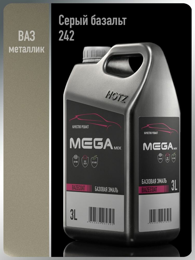 Базовая эмаль Серый Базальт 242 металлик, 3 литра, MEGAMIX, Краска автомобильная, базисная под лак