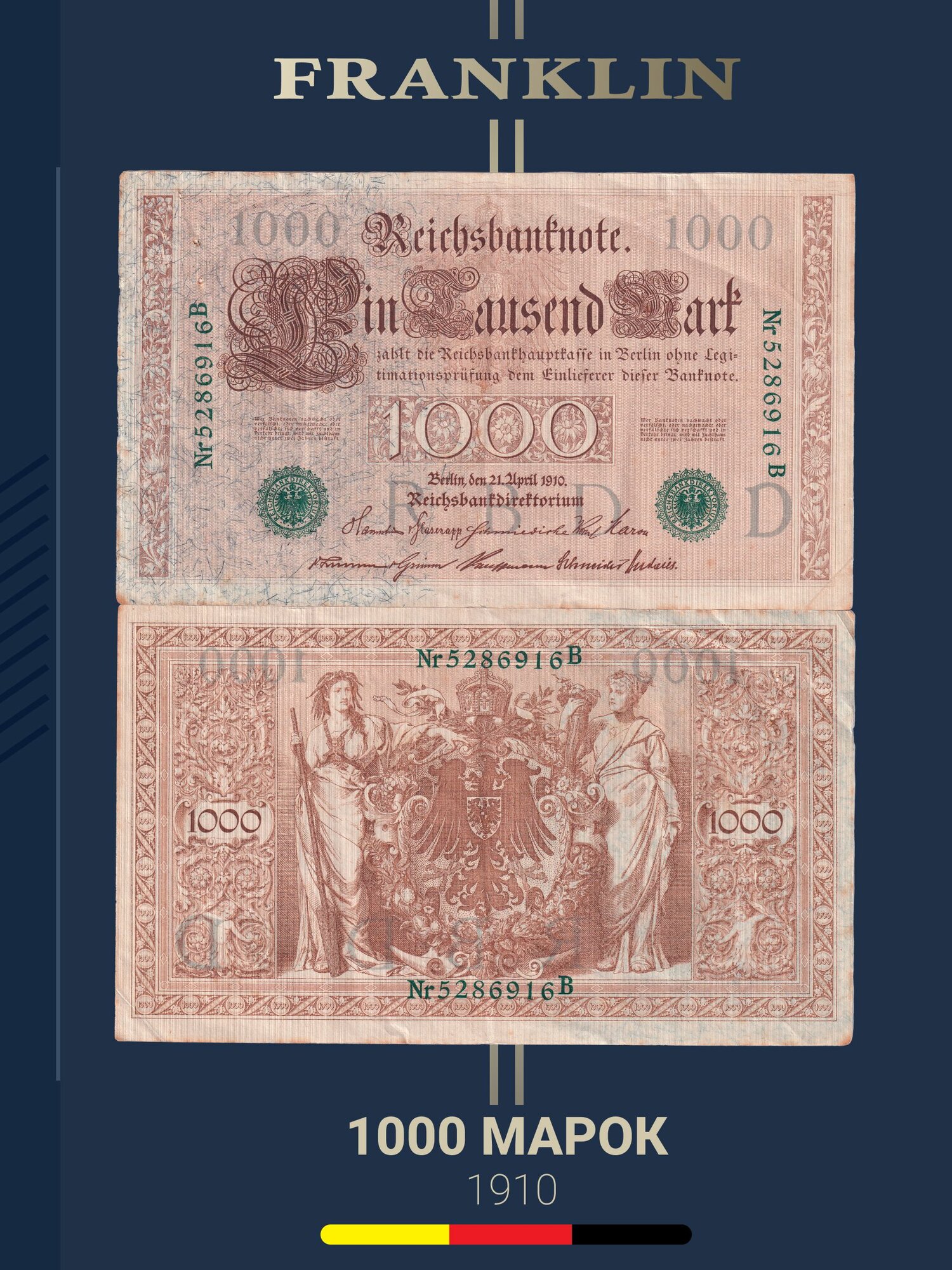 Банкнота Германия 1000 марок 1910 год (F) Pick 45b Германская Империя