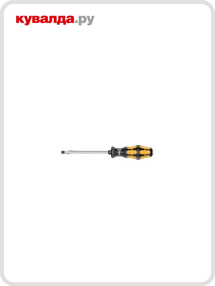 Отвертка ударная WERA Kraftform Plus Серия 900 932 A 0,6 х 3,5 х 80 MM WE-018260