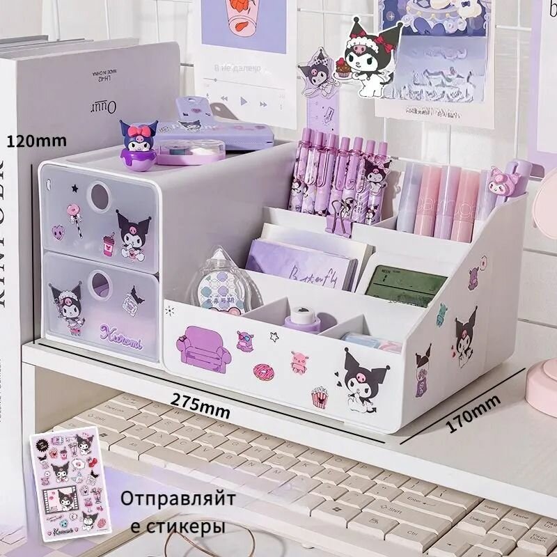 Детский органайзер канцелярский на стол, подставка для ручек карандашей маркеров, милая канцелярия Kuromi для девочек и мальчиков, набор
