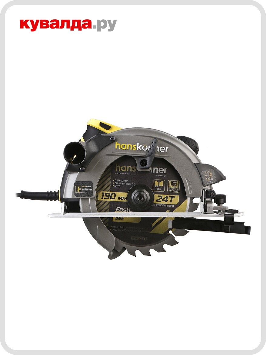 Пила циркулярная сетевая HANSKONNER HCS50190