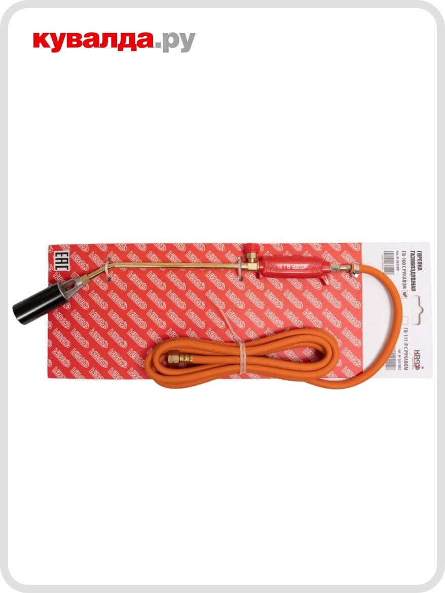 Горелка газовоздушная KRASS ГВ-100 с рукавом 3 м (M16x1,5 LH) вентильная