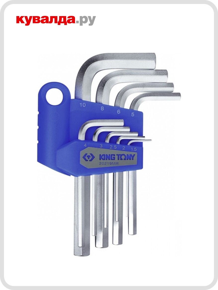 Набор шестигранников KING TONY 20219MR короткие
