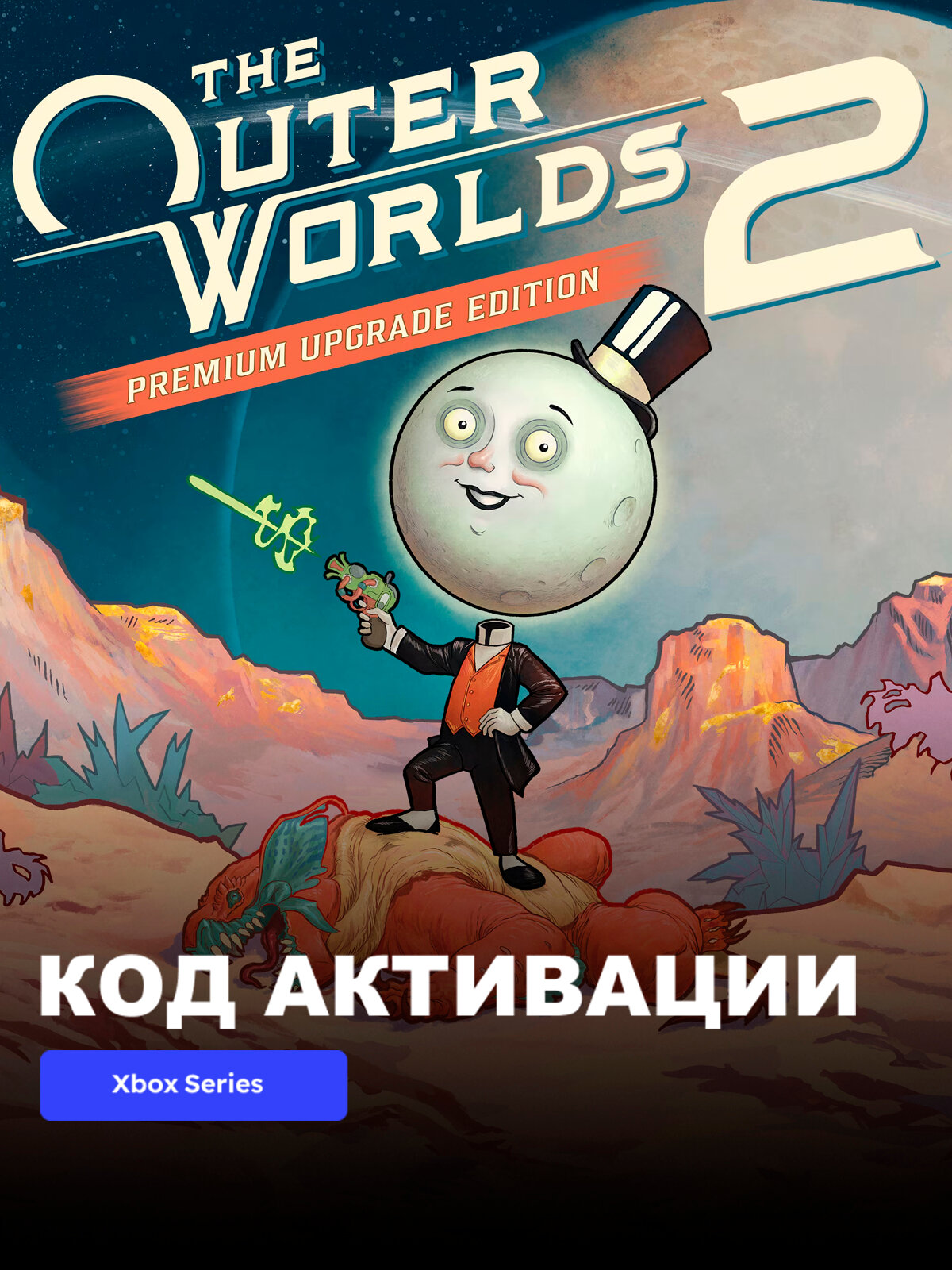 DLC The Outer Worlds 2 Premium Upgrade Xbox Series X|S электронный ключ США
