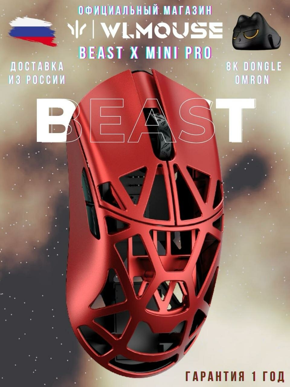 WLMOUSE Beast x MINI PRO Solid Side игровая мышь из магниевого сплава, PAW 3950HS, Omron opticals, RED