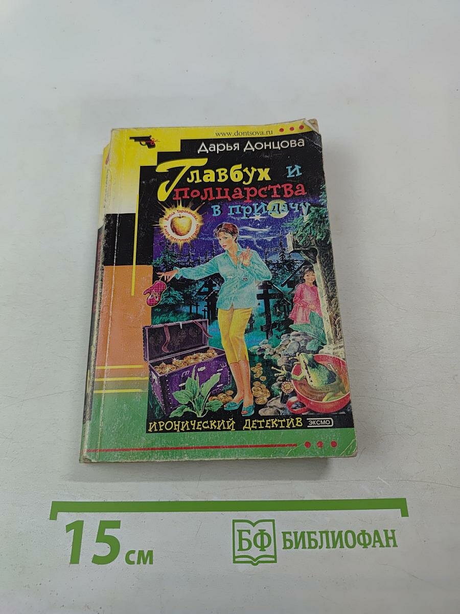 Главбух и полцарства в придачу