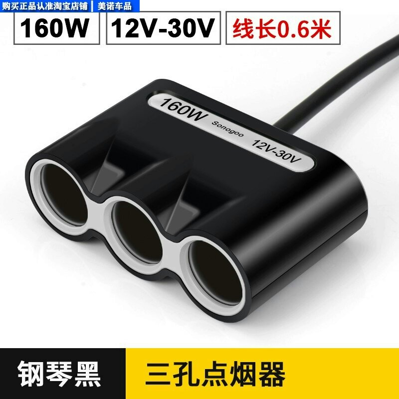 Автомобильное зарядное устройство 200 Вт, сверхбыстрая зарядка, адаптер прикуривателя «один на три» для большегрузных