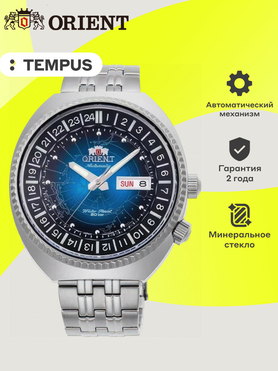 Наручные часы Automatic