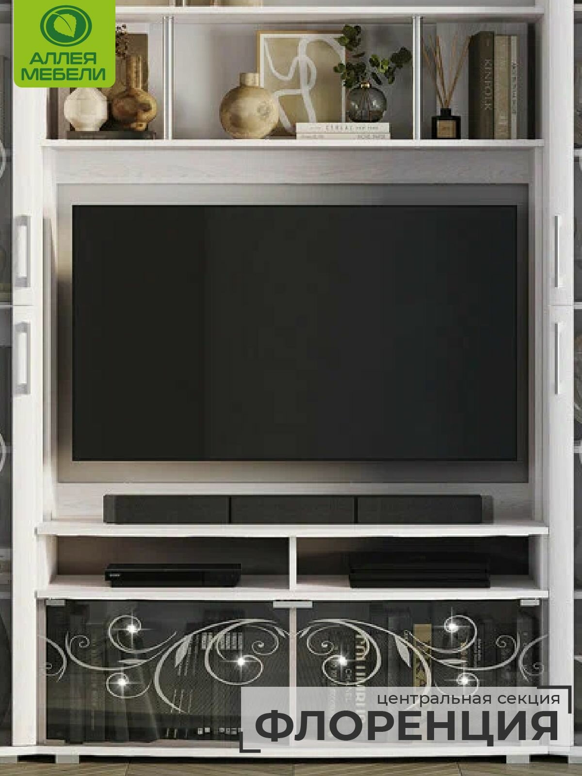 Центральная секция флоренция, стенка под телевизор с полками для хранения вещей, со стеклянными дверцами, 120х178х49 см, Ясень белый