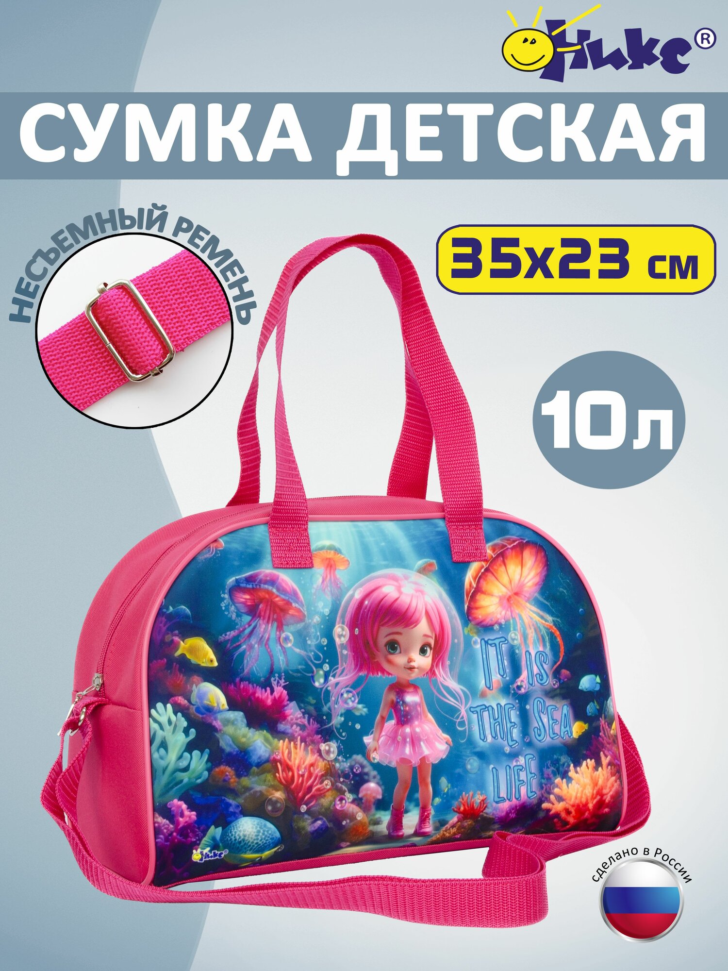 Сумка 