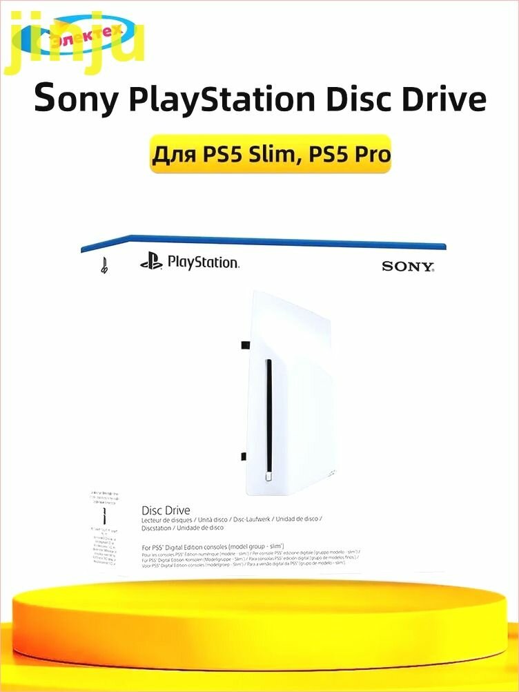 SONY Playstation Disc Drive (CFI-ZDD1) для PS5 Pro и PS5 Slim Цифровое издание, Дисковод для игровой консоли