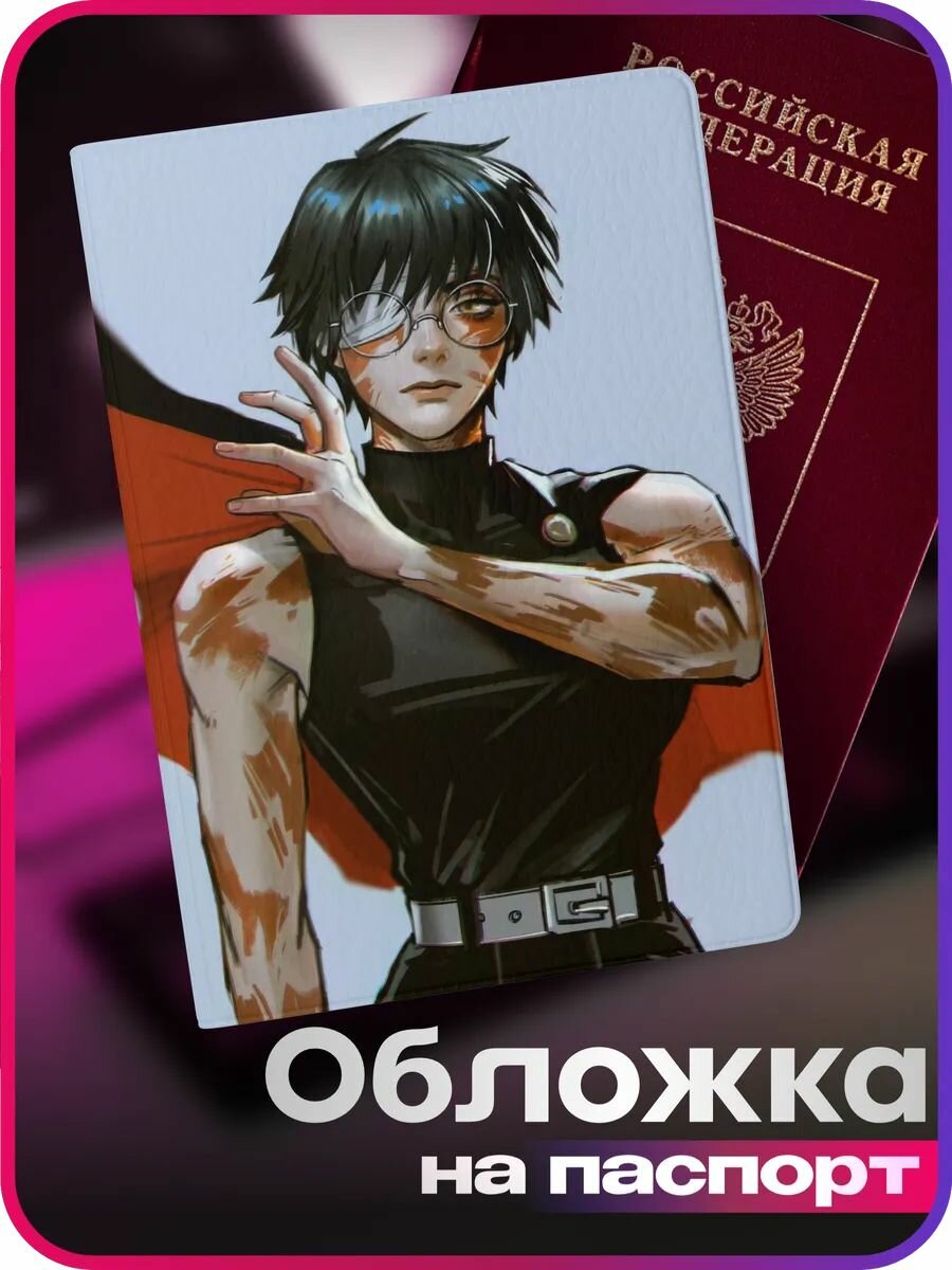 Обложка для паспорта 1-я Наклейка