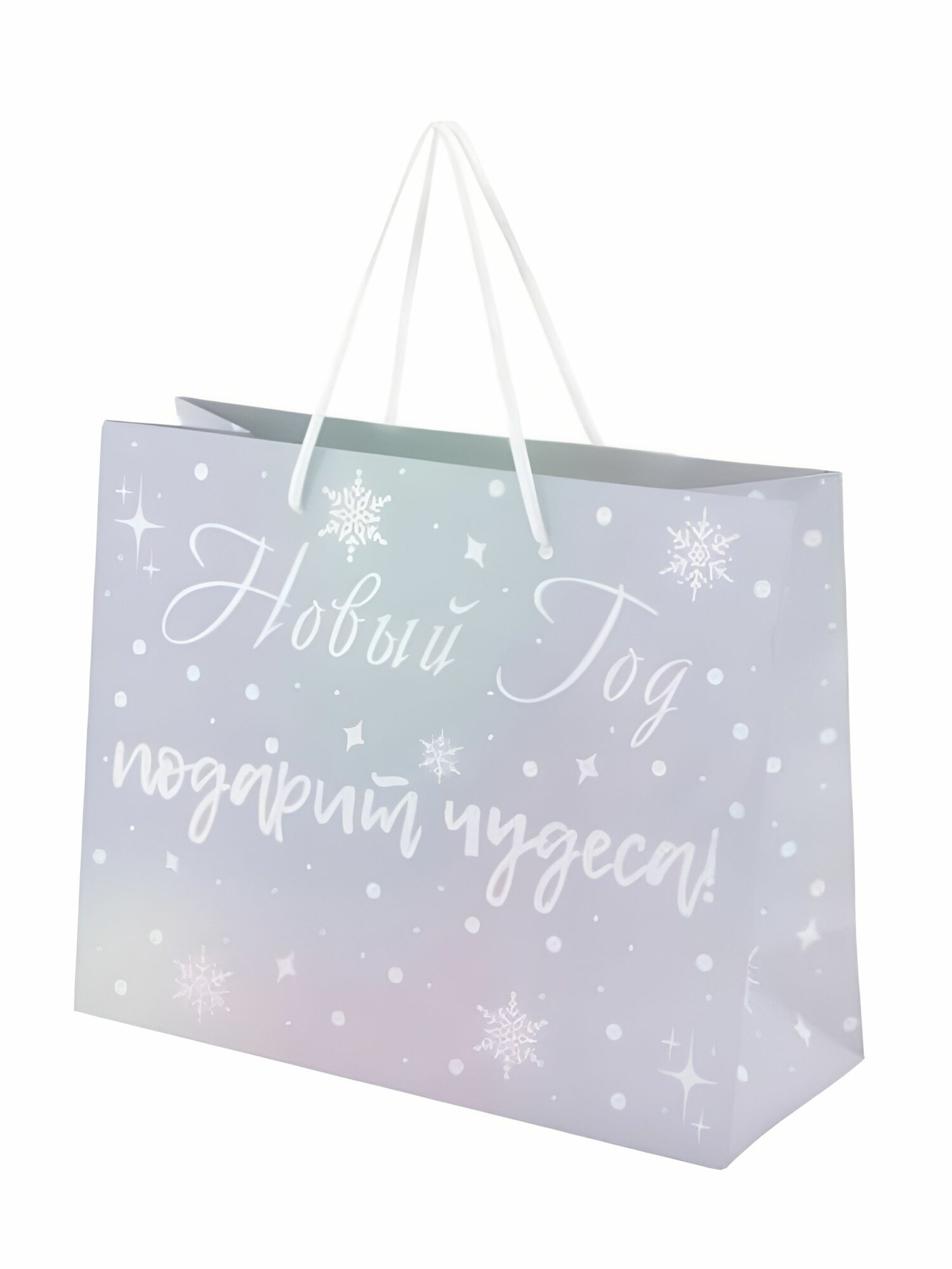 Пакет подарочный новогодний, 26х13х32 см, "Сияние", голография. Светло - серый.