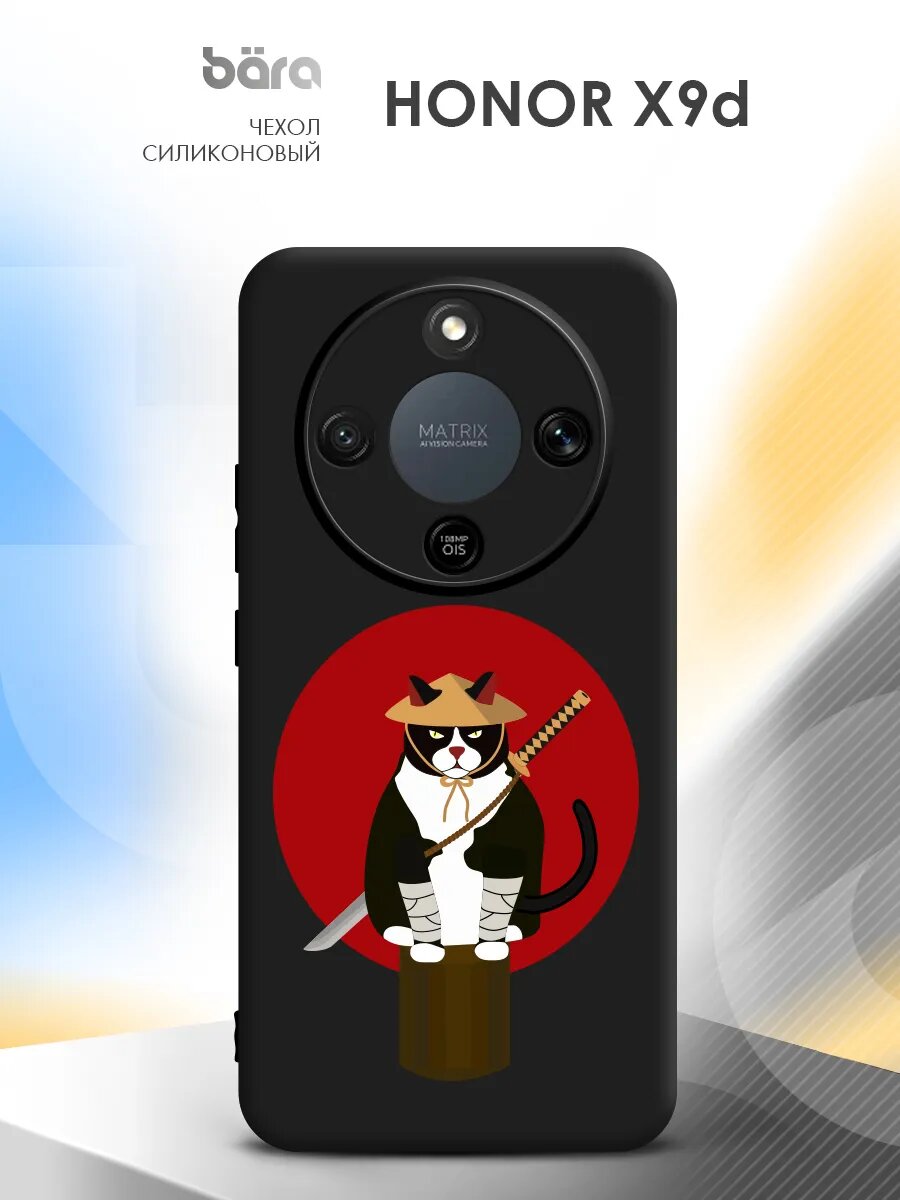 Чехол на Honor X9d/ Хонор Х9д накладка, защитный, матовый, черный с рисунком