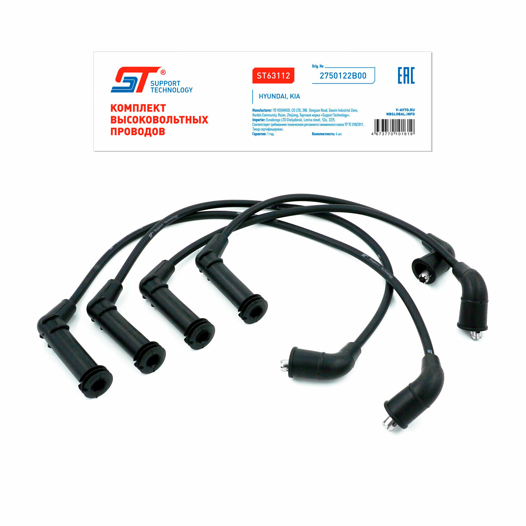 Провода высоковольтные Hyundai Accent, Getz 1,3-1,5 SOHC 00- ST