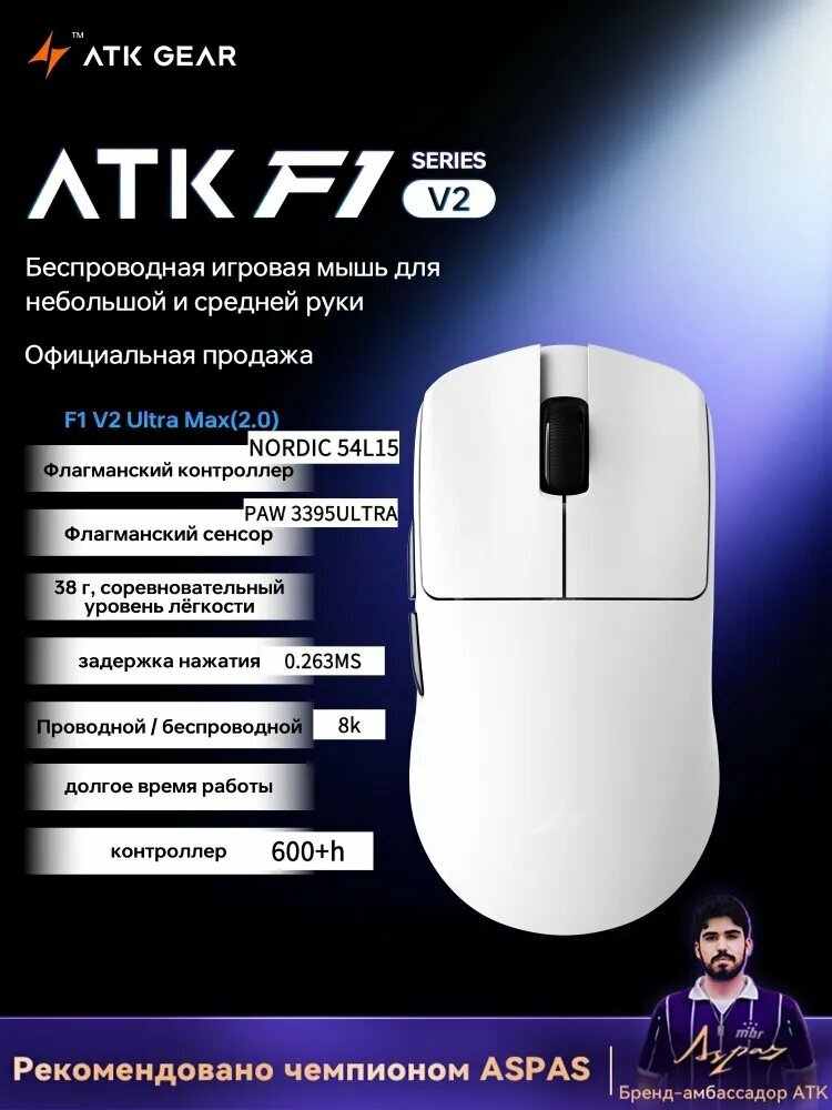 ATKGEAR Игровая мышь беспроводная, слоновая кость