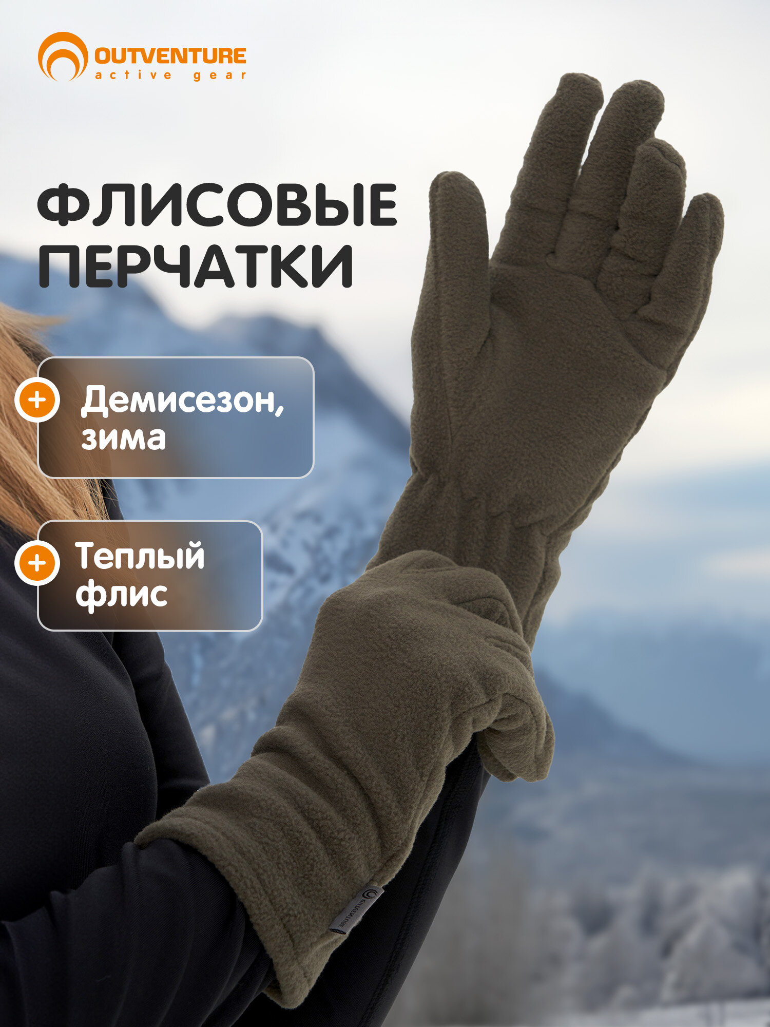 Перчатки OUTVENTURE Unisex Fleece Gloves для мужчин и женщин