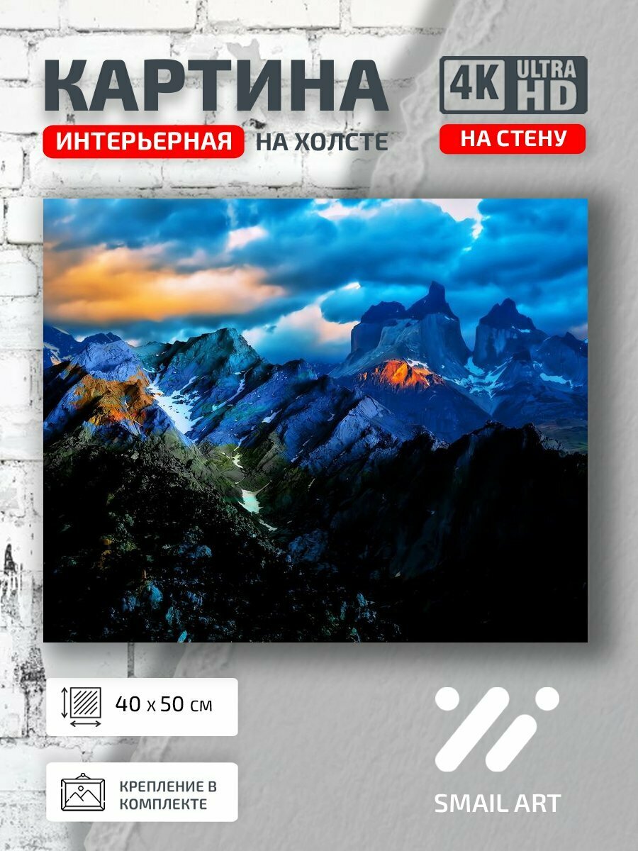 Картина на холсте интерьерная 40 на 50 на стену Горы1 Landscape для гостиной пейзаж декор