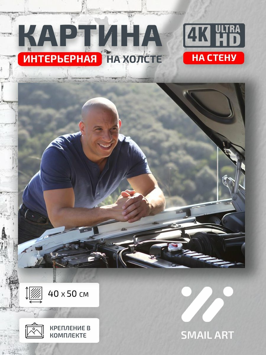 Картина на холсте интерьерная 40 на 50 на стену Актер diesel для спальни атмосфера интерьер