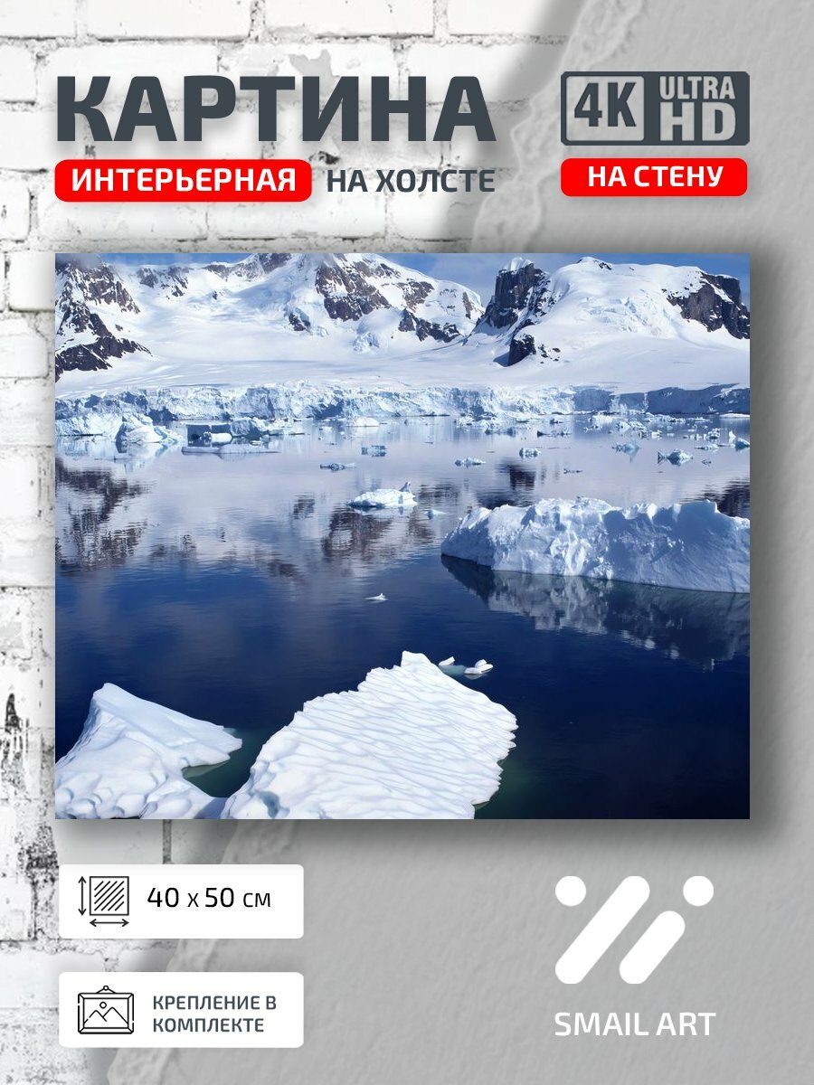 Картина на холсте интерьерная 40 на 50 на стену Глыбы Landscape для кафе пейзаж интерьер