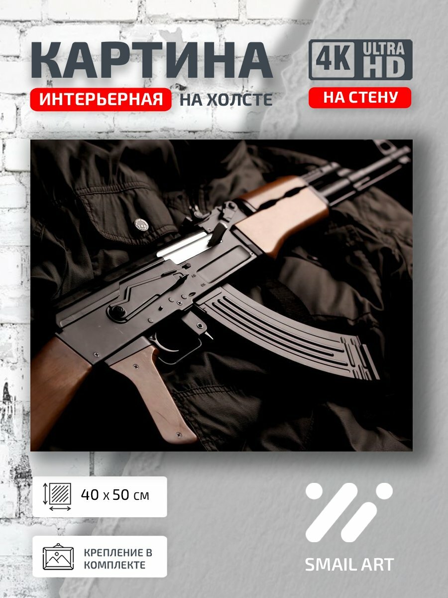 Картина на холсте интерьерная 40 на 50 на стену Калашникова Car для студии авто дизайн