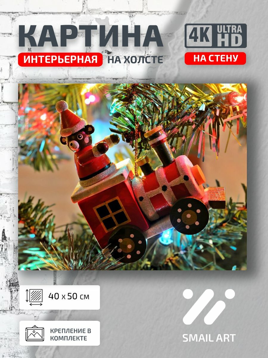 Картина на холсте интерьерная 40 на 50 на стену Ель Holiday для офиса праздник интерьер