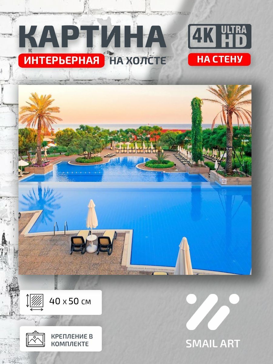 Картина на холсте интерьерная 40 на 50 на стену Бассейн Mood для студии атмосфера интерьер