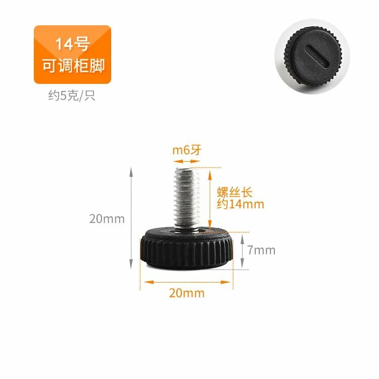 4 шт, мебельный регулируемый болт, опорные ножки, защита для пола, чашки для ног, противоскользящая основа, коврик для ног стола, шкафа, мебельные аксессуары Черный, 14
