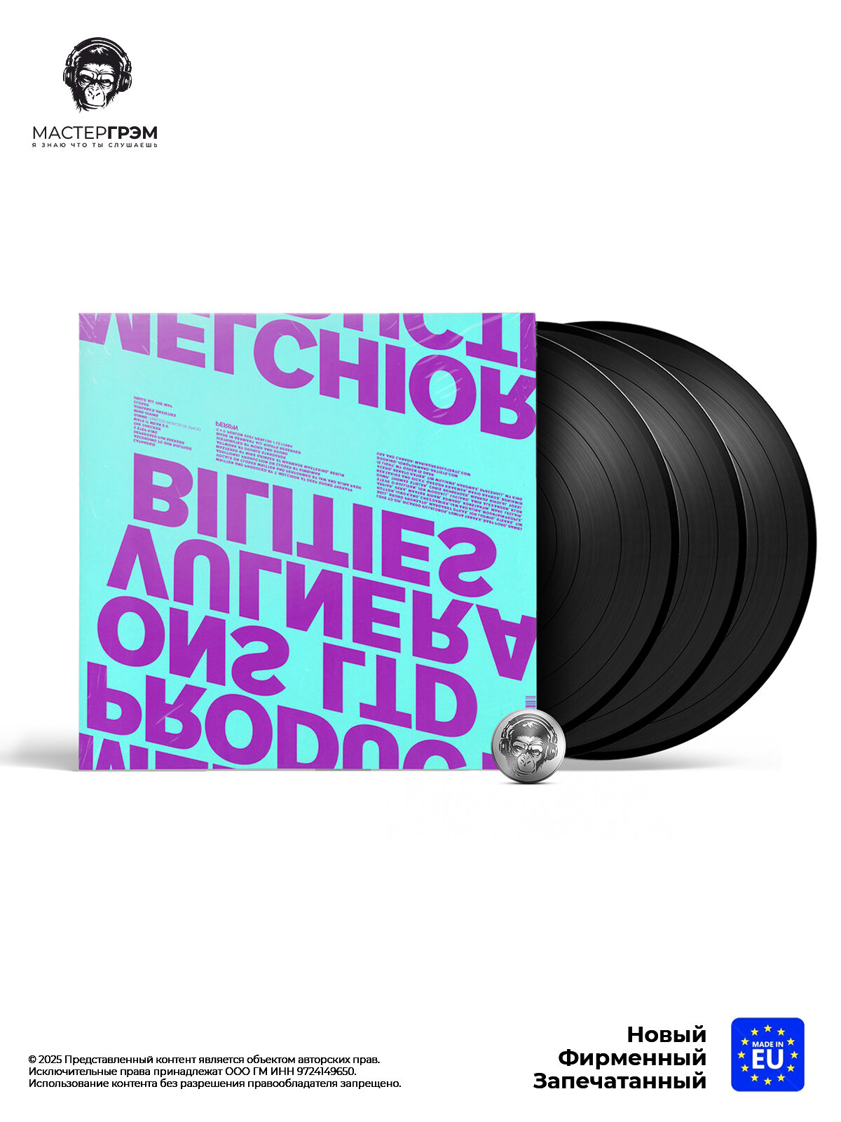 Melchior Productions - Vulnerabilities (3LP), 2022, Perlon, Виниловая пластинка