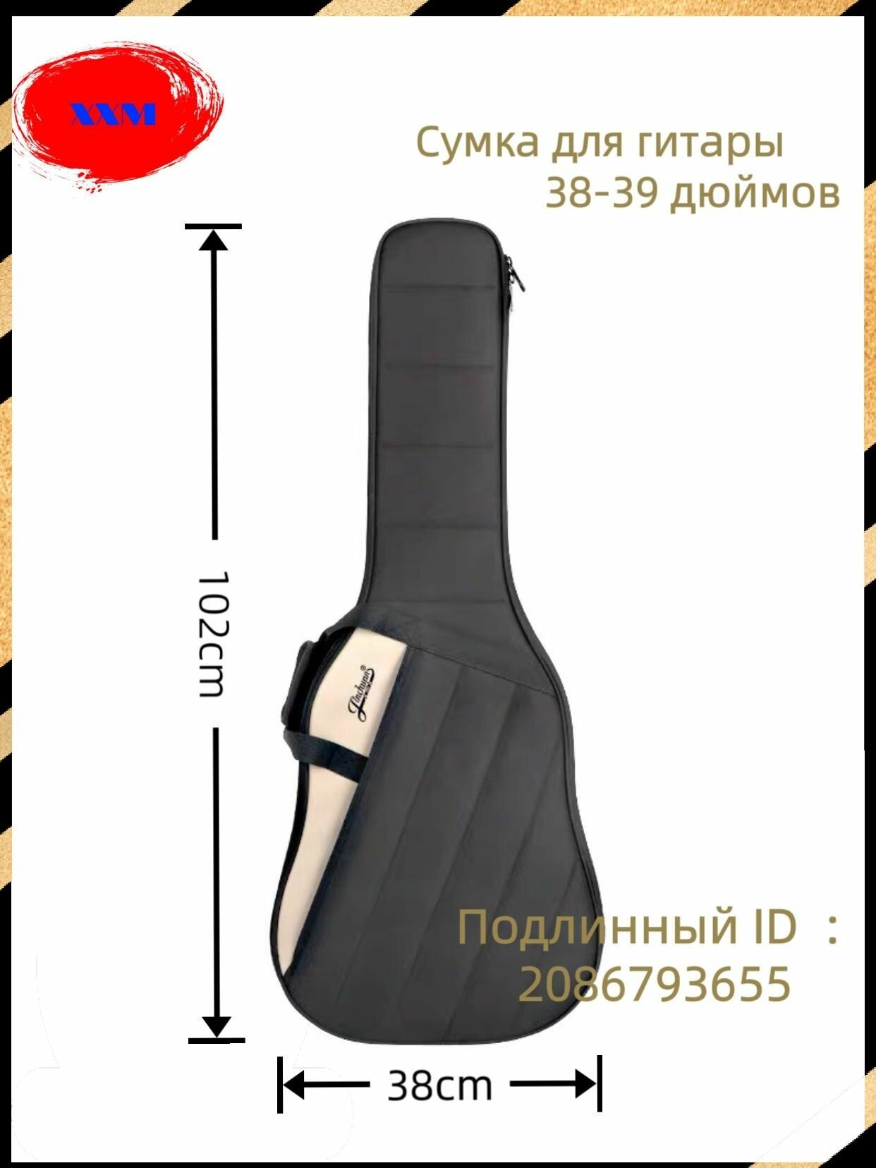 Чехол для музыкального инструмента