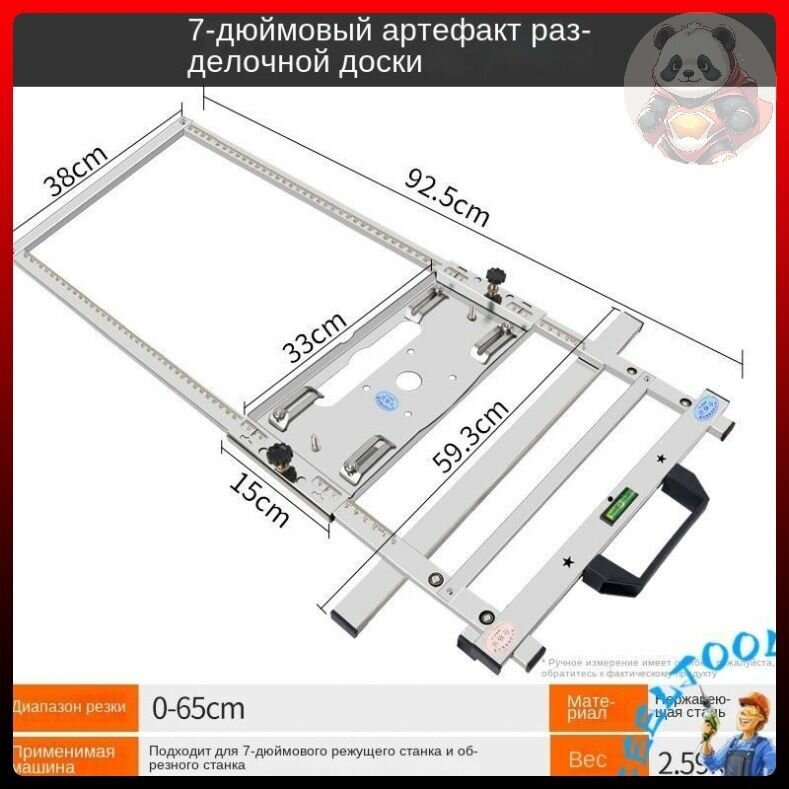 Адаптер для ручных и дисковых пил база 925мм