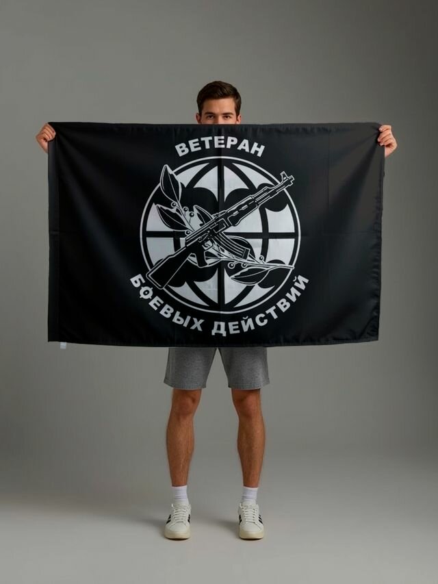Флаг Ветеран боевых действий, 90х135 см на шёлке для ручного древка