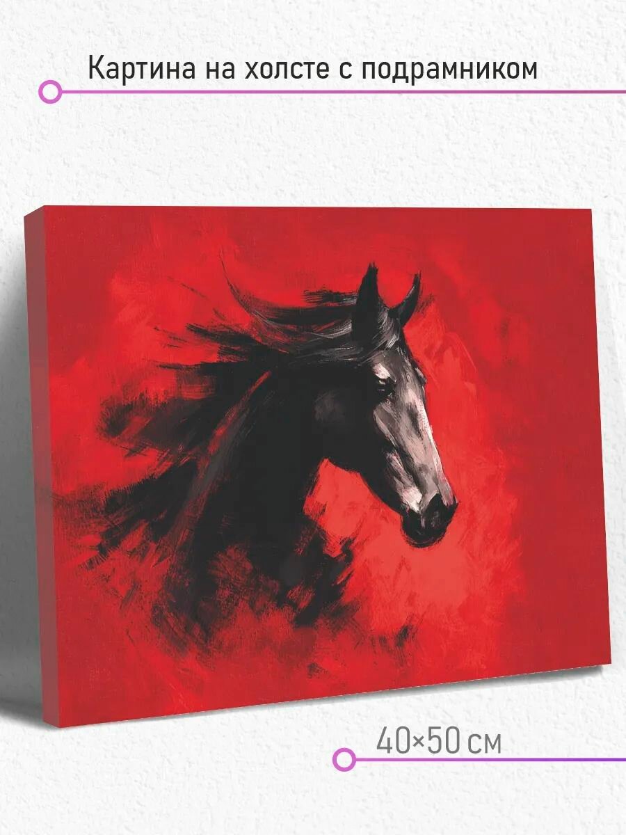 Картина на холсте на стену, для интерьера 40х50 см. Символ нового 2026 года. Красная лощадь. "Лошадь, картина маслом на красном фоне", арт. 6881/