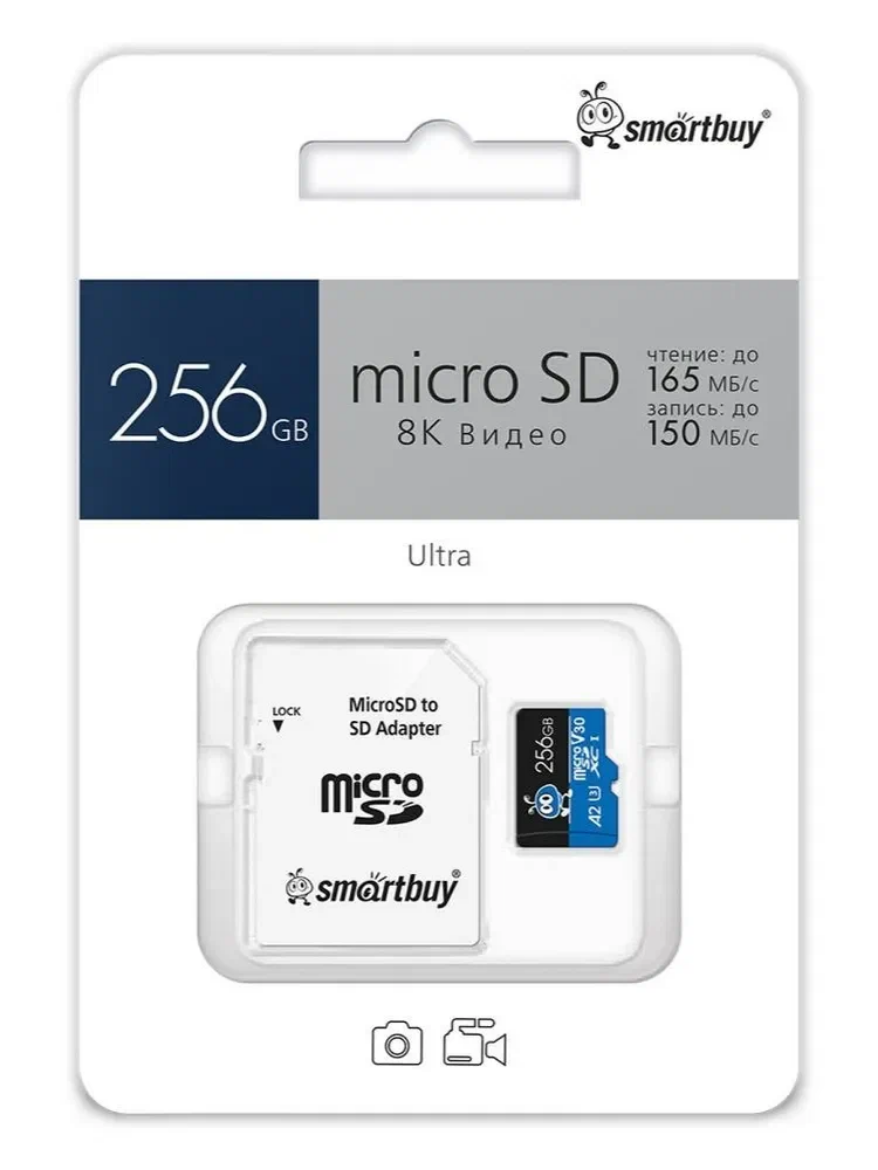 Карта памяти microSDXC 256 Gb SmartBuy Class 10, U3, A2, V30, R/W 165/150 МБ/с, адаптер SD