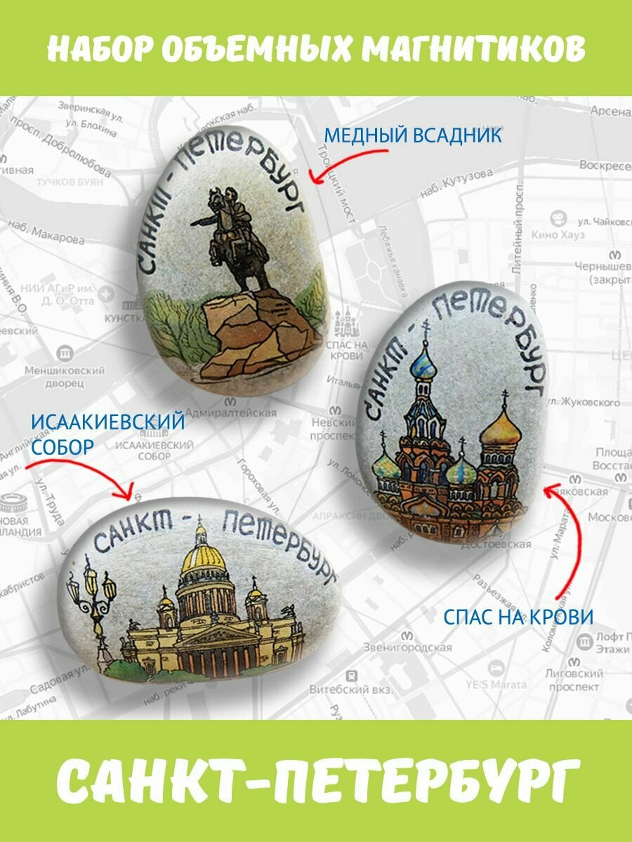 Набор сувенирных магнитов на холодильник