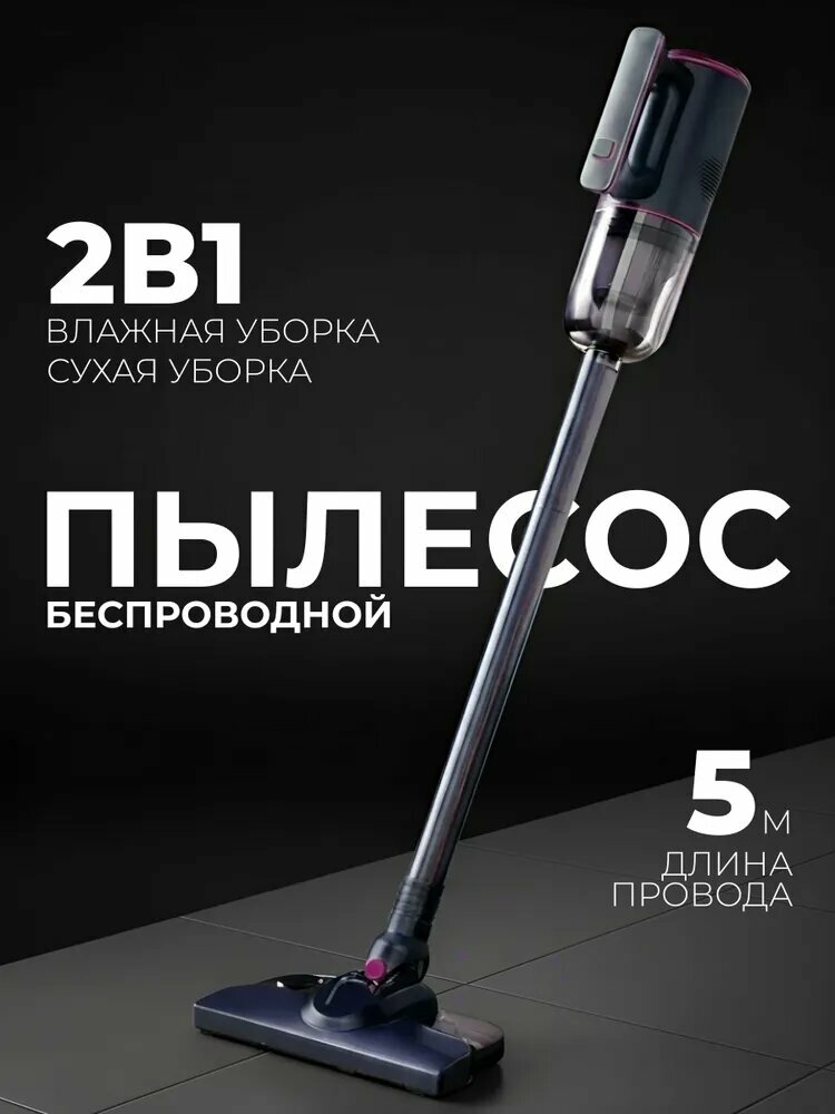 Пылесос вертикальный, моющий, беспроводной, для дома, темно-серый