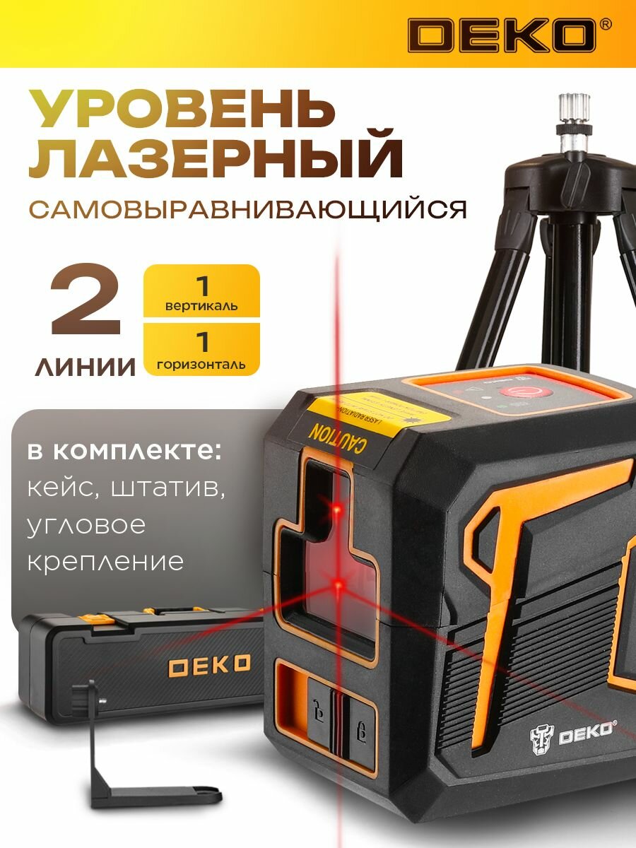 Профессиональный самовыравнивающийся лазерный уровень строительный DEKO, нивелир в кейсе и штативом 1 м