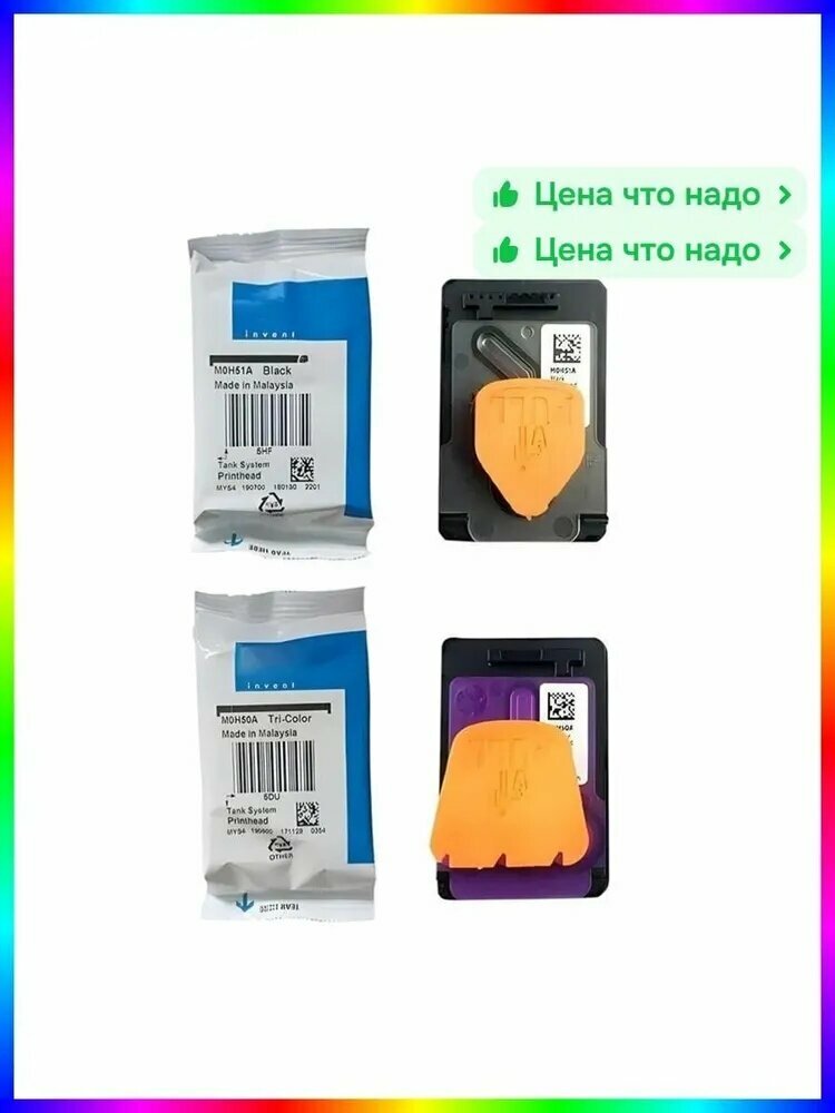 Комплект картриджей M0H50A+M0H51A M27R, оригинал, Набор CMYK, 2 шт