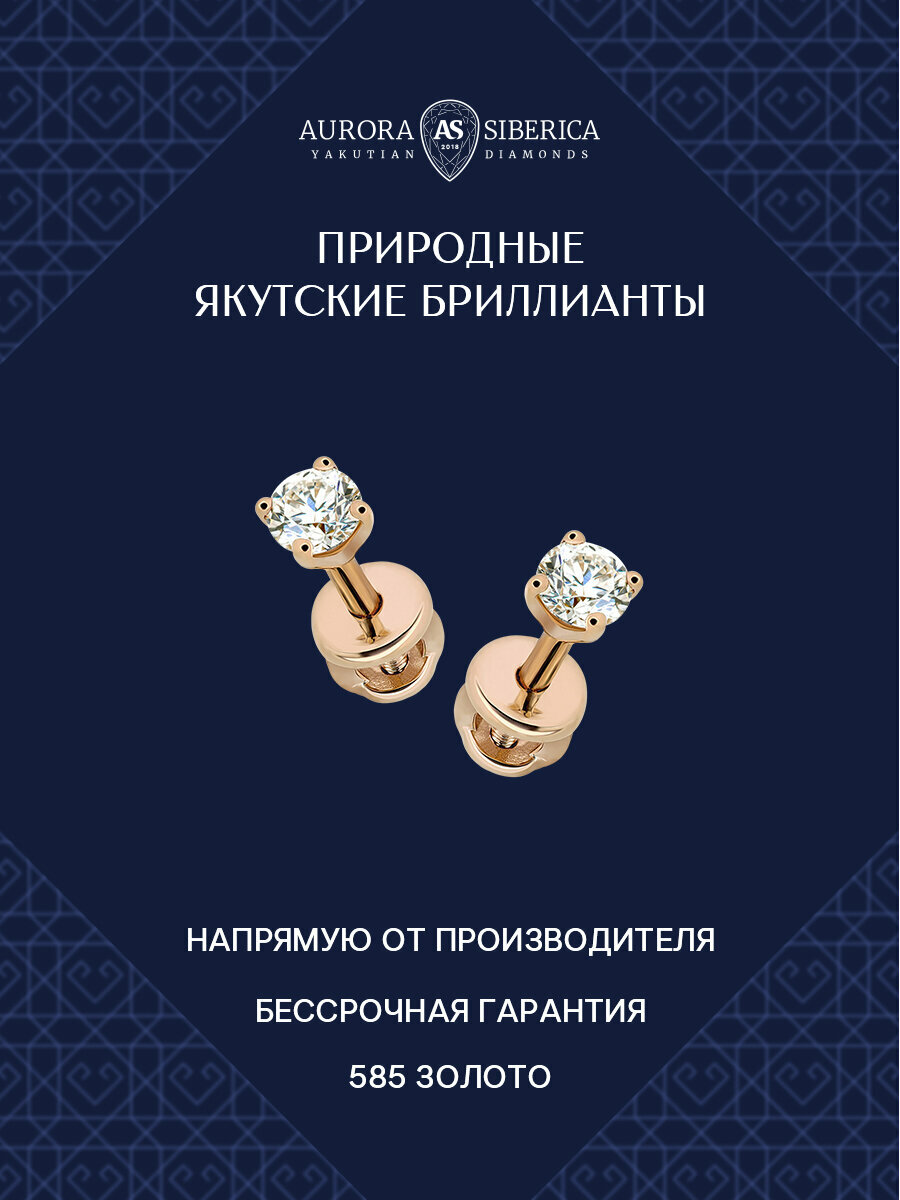 Серьги пусеты, красное золото, 585 проба, бриллиант