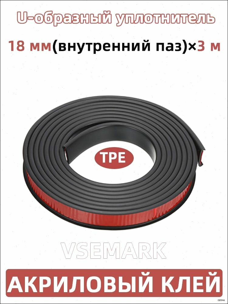 Кромка мебельная клеевая