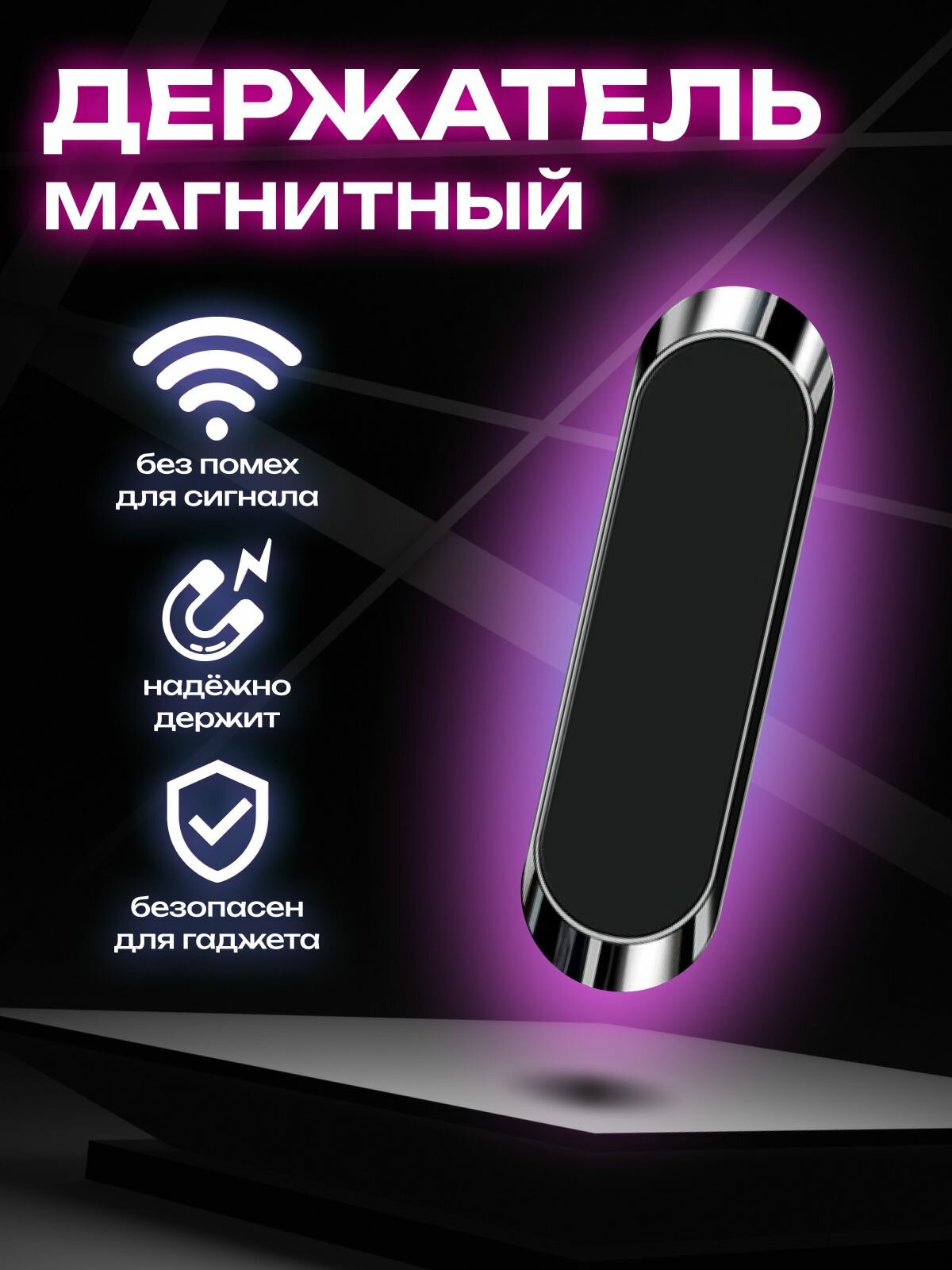 Держатель автомобильный