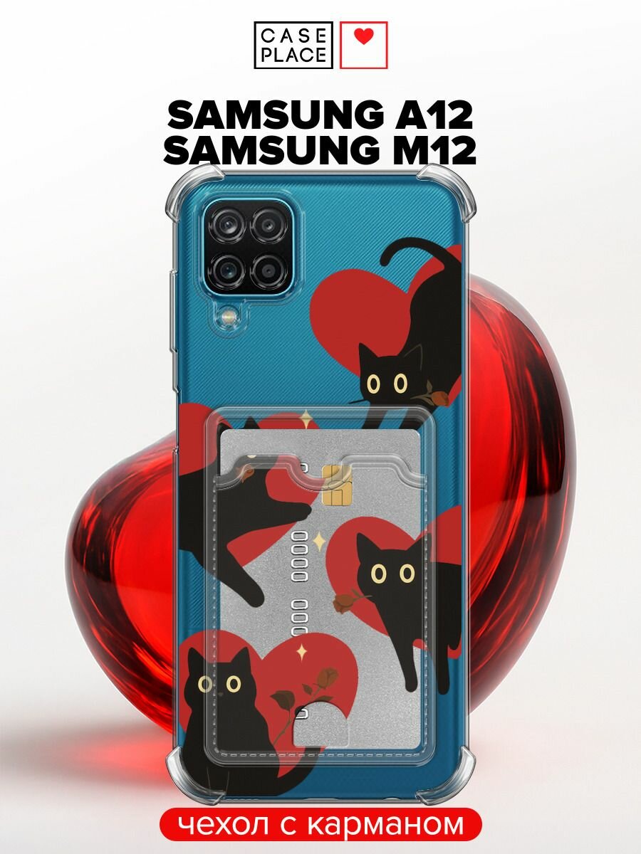 Чехол на Samsung Galaxy A12/M12 (Самсунг А 12/М12) с картой и принтом Котики и сердечки
