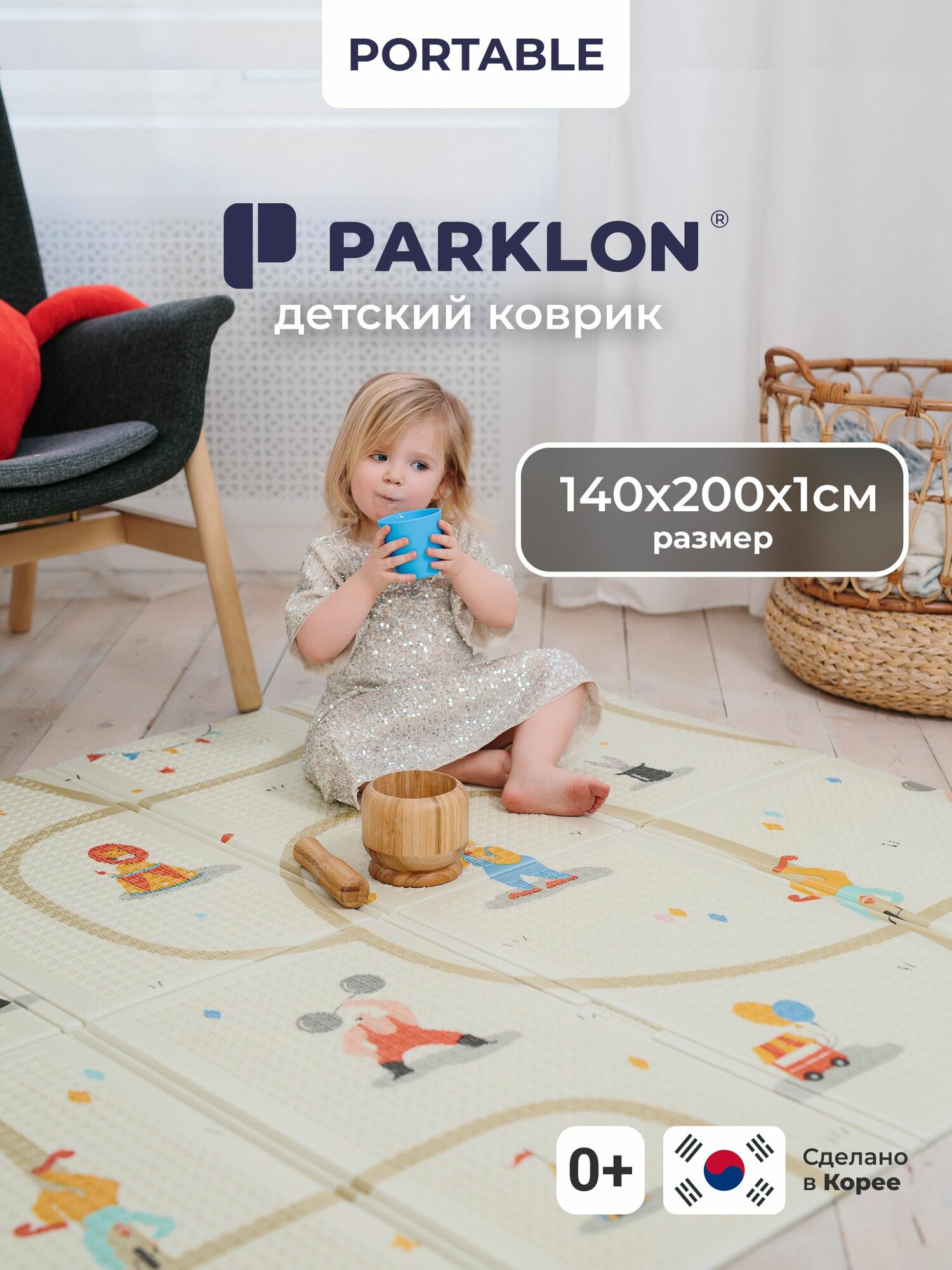 Коврик детский для ползания развивающий складной Parklon Portable 200х140х1см, Цирк
