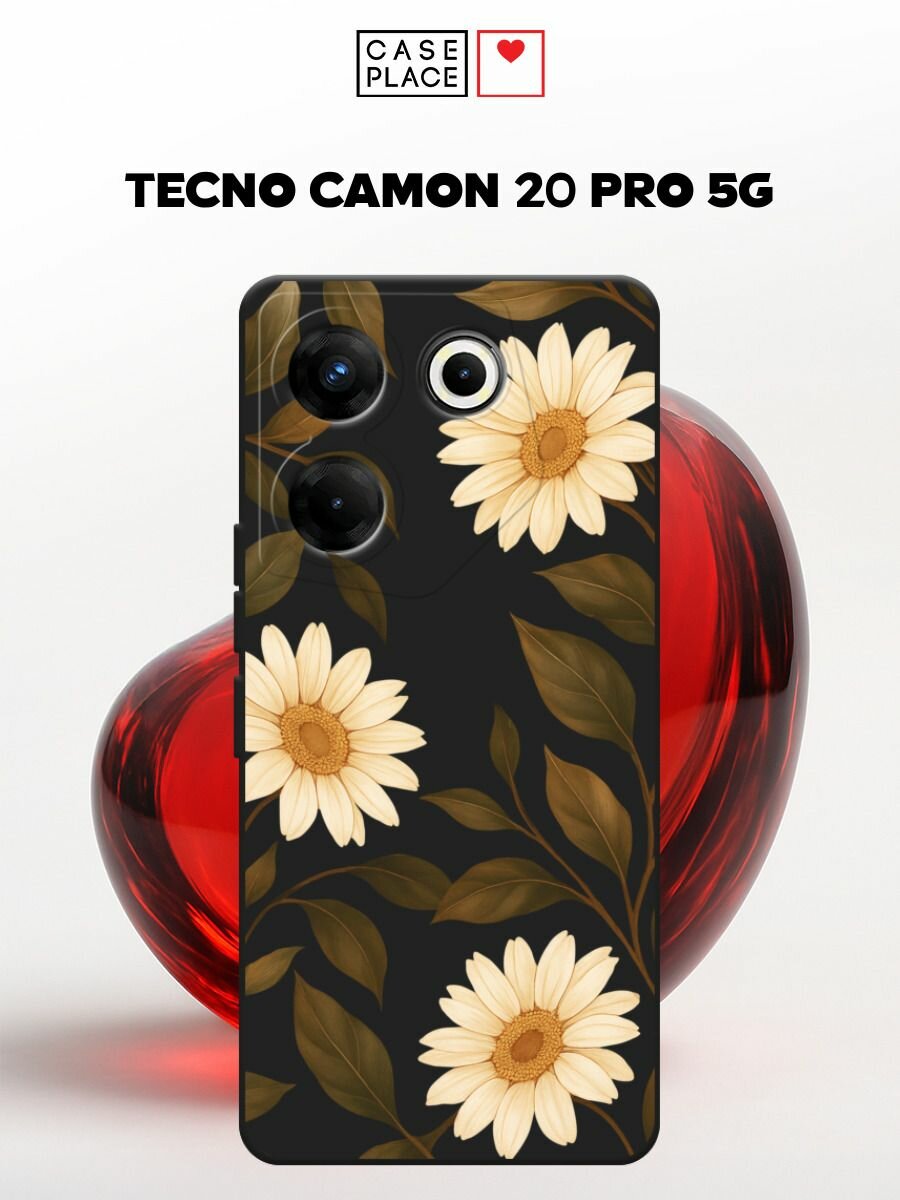 Черный матовый чехол на Tecno Camon 20 Pro 5G / Текно Камон 20 Про 5G с принтом Ромашки