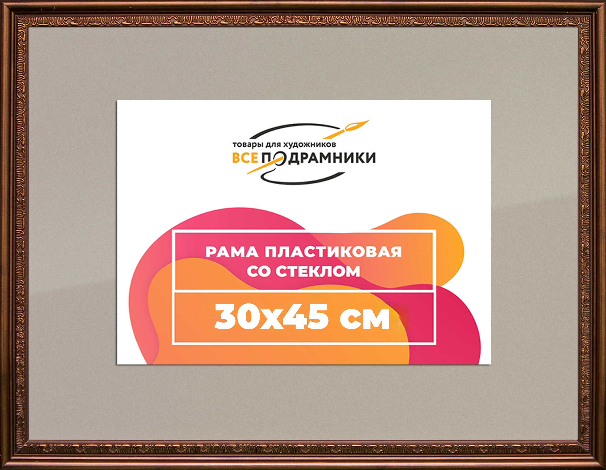Рамка 30x45 фоторамка, для постера и фото, со стеклом и задником