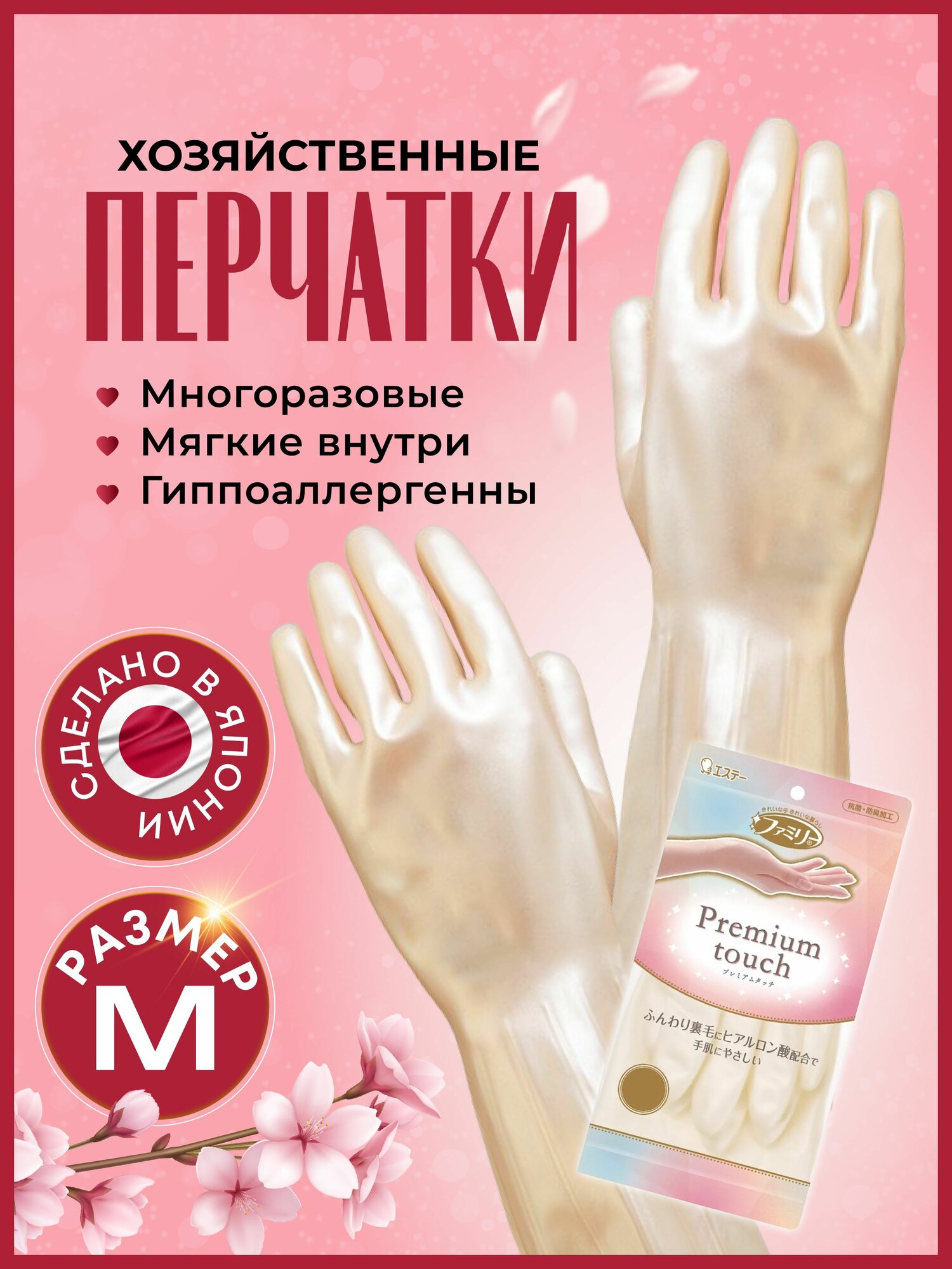 Перчатки хозяйственные