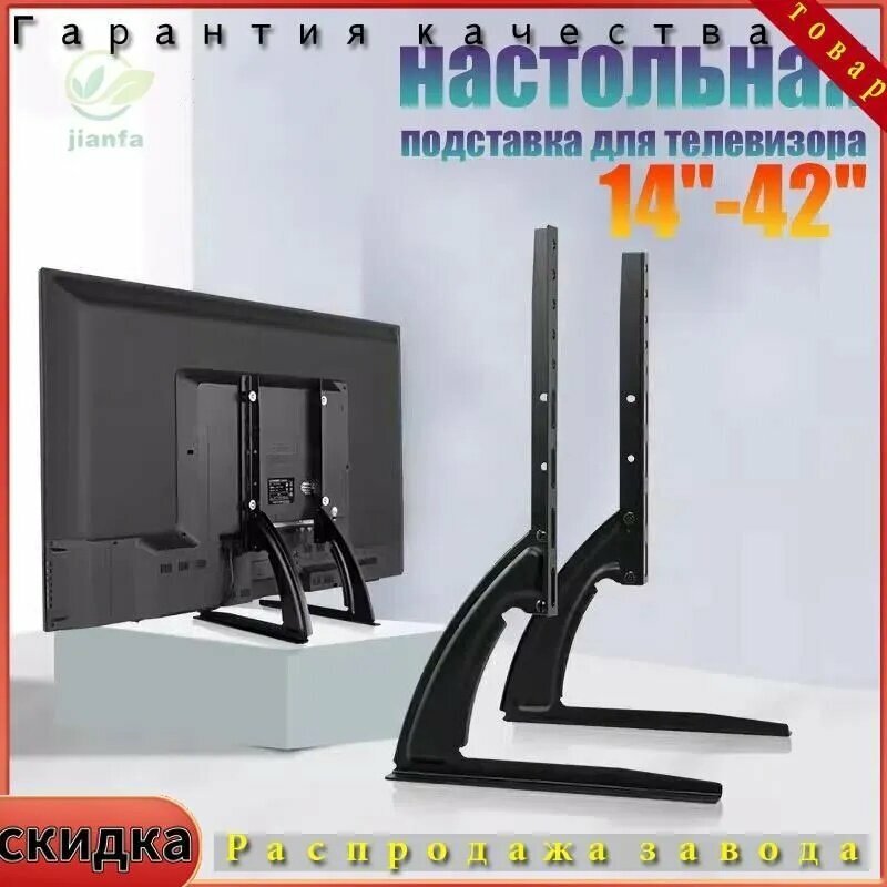 Кронштейн для ТВ